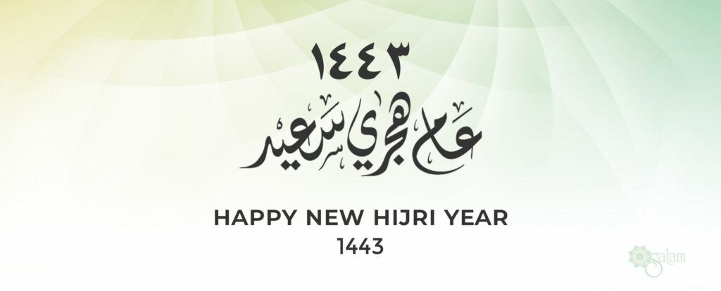 A New Hijri Year - 1443 - SALAM Islamic Center