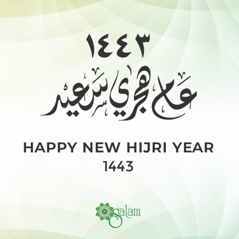 Islamic Calendar Archives - SALAM Islamic Center