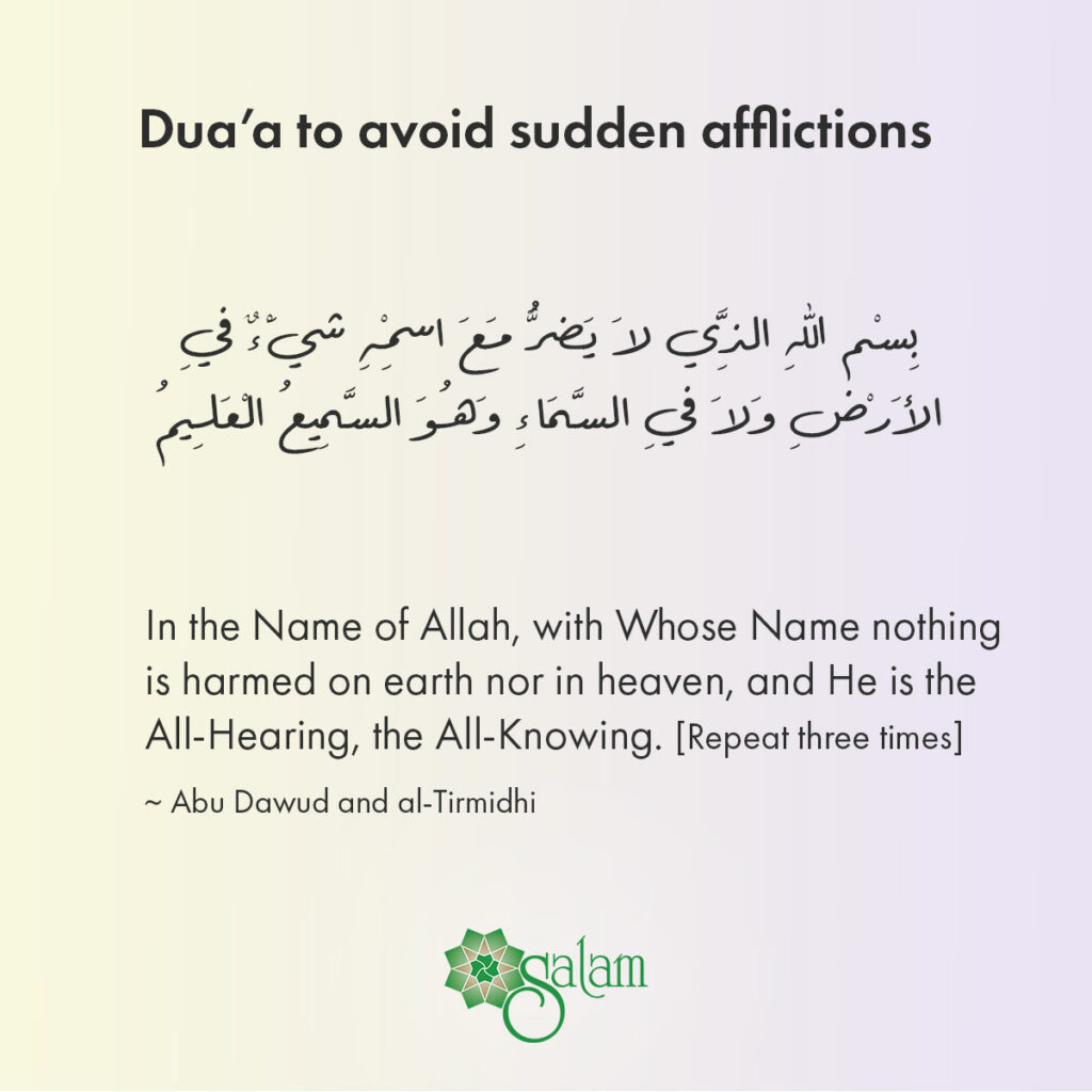 Duaa of the Day - SALAM Islamic Center
