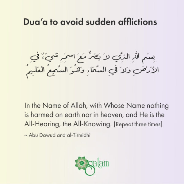Duaa of the Day - SALAM Islamic Center
