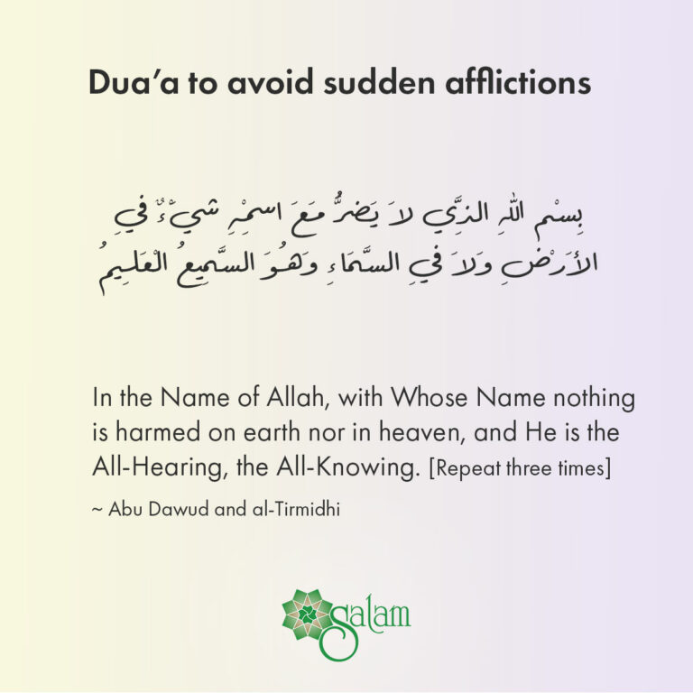 Duaa of the Day - SALAM Islamic Center
