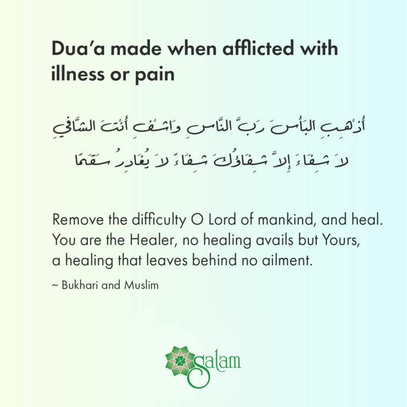 Duaa of the Day - SALAM Islamic Center